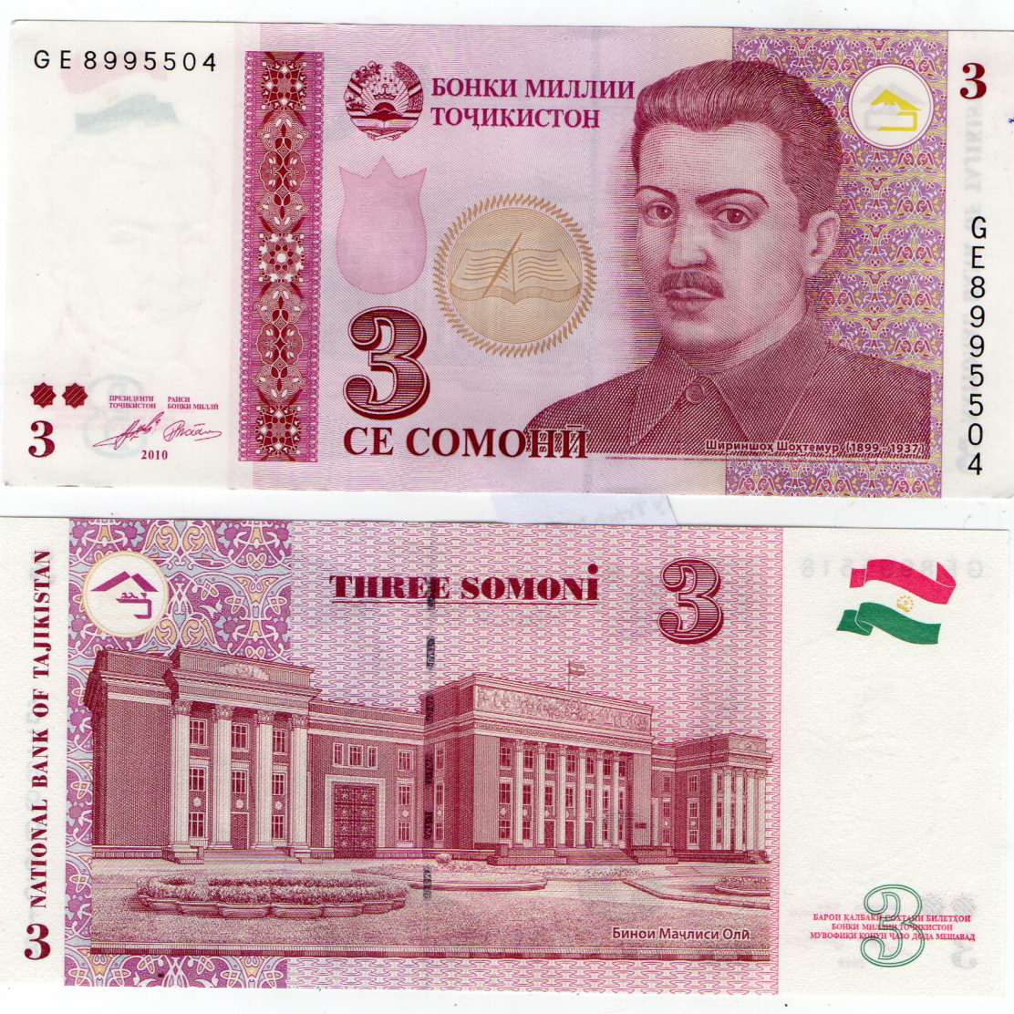 Tajikistan 20 3 Somoni Pages World Paper Money Tajikistan 20 3 Somoni Pages World Paper Money